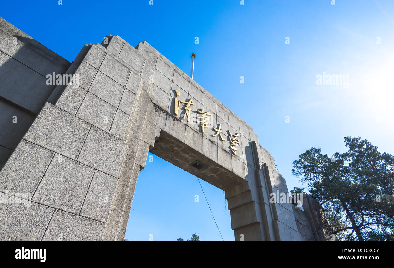 Università di tsinghua immagini e fotografie stock ad alta risoluzione ...
