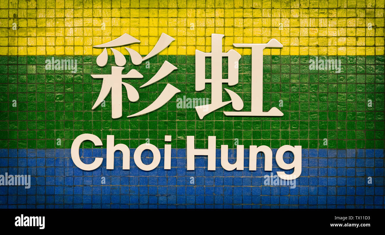 Simbolo mtr immagini e fotografie stock ad alta risoluzione - Alamy