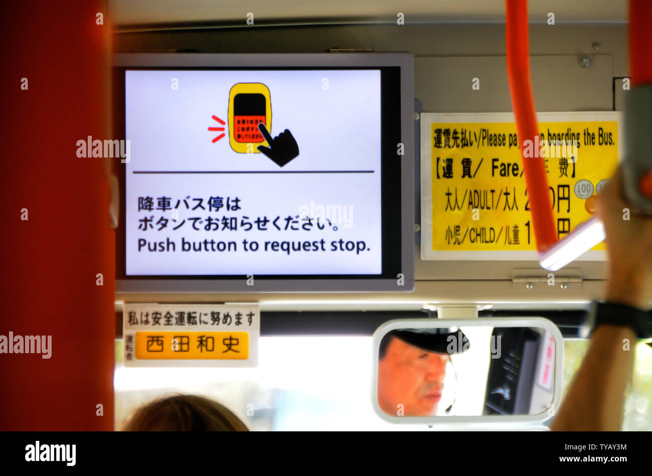 Japan bus interior immagini e fotografie stock ad alta risoluzione - Alamy