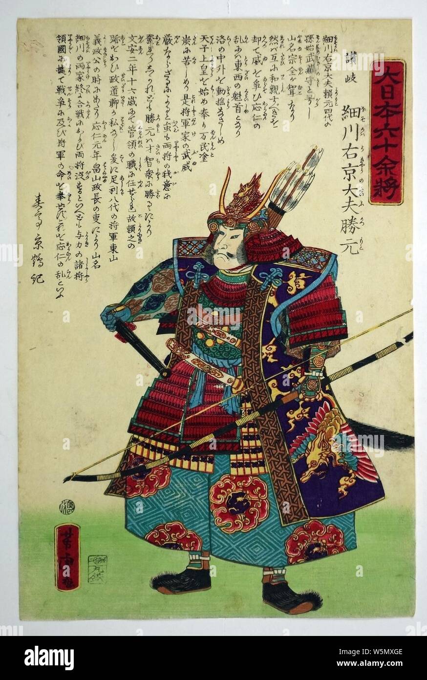 Hosokawa katsumoto immagini e fotografie stock ad alta risoluzione - Alamy